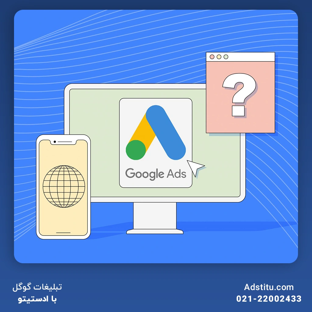 مرورگر Google AdWords Editor | چگونگی استفاده از آن - ادستیتو