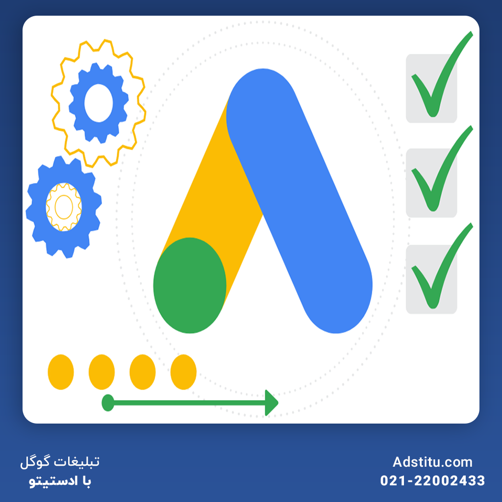 مرورگر Google AdWords Editor | چگونگی استفاده از آن - ادستیتو